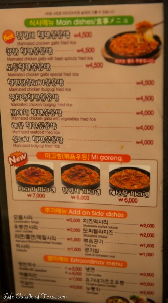 Ulsan Eats: Yoogane Spicy Chicken | Life Outside of Texas